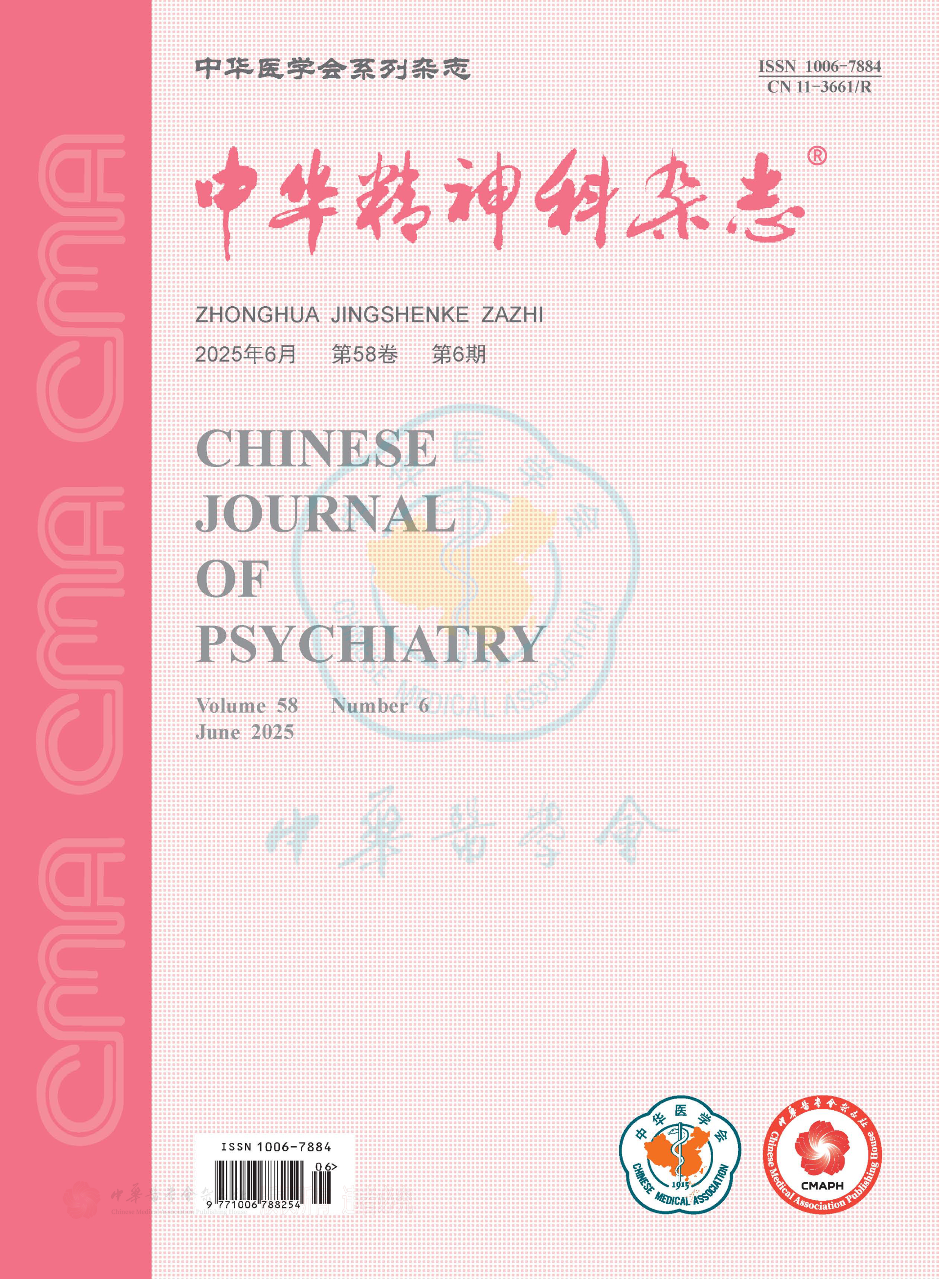Journal Detail Information